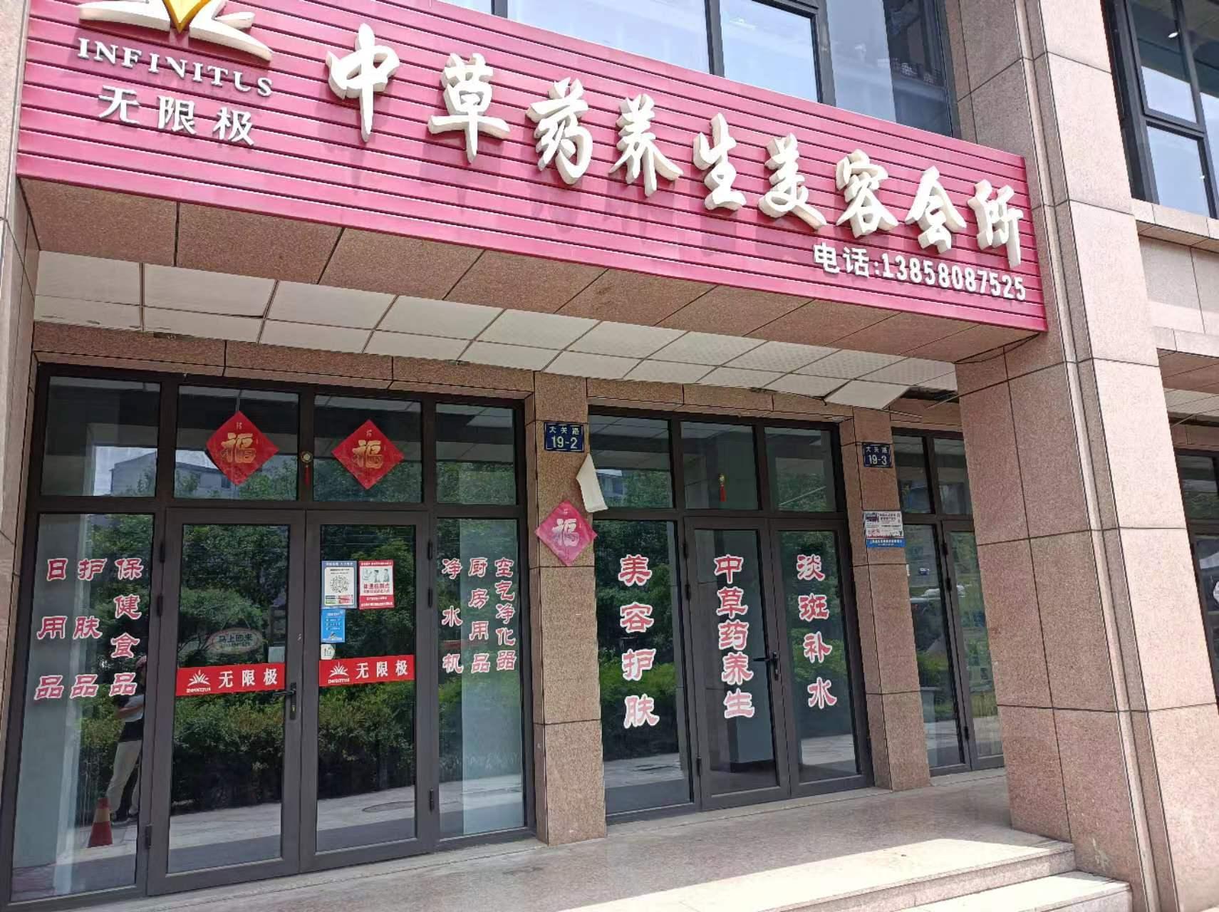 产金所_大关路19-2、19-3号房屋3年租赁权